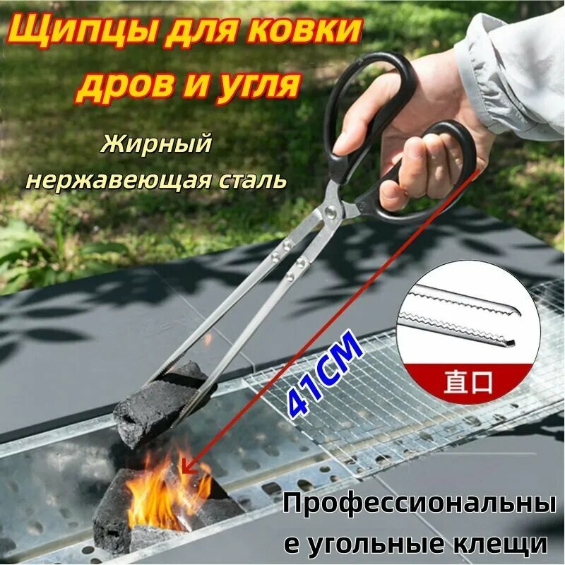 Щипцы для дров и угля Кованые клещи 41 см, для камина, бани, мангала, печи,