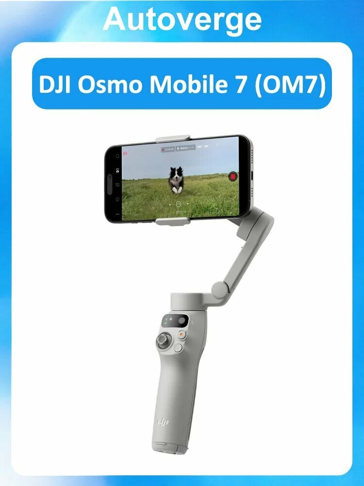 Стабилизатор для смартфона DJI Osmo Mobile 7 (OM7), Серый