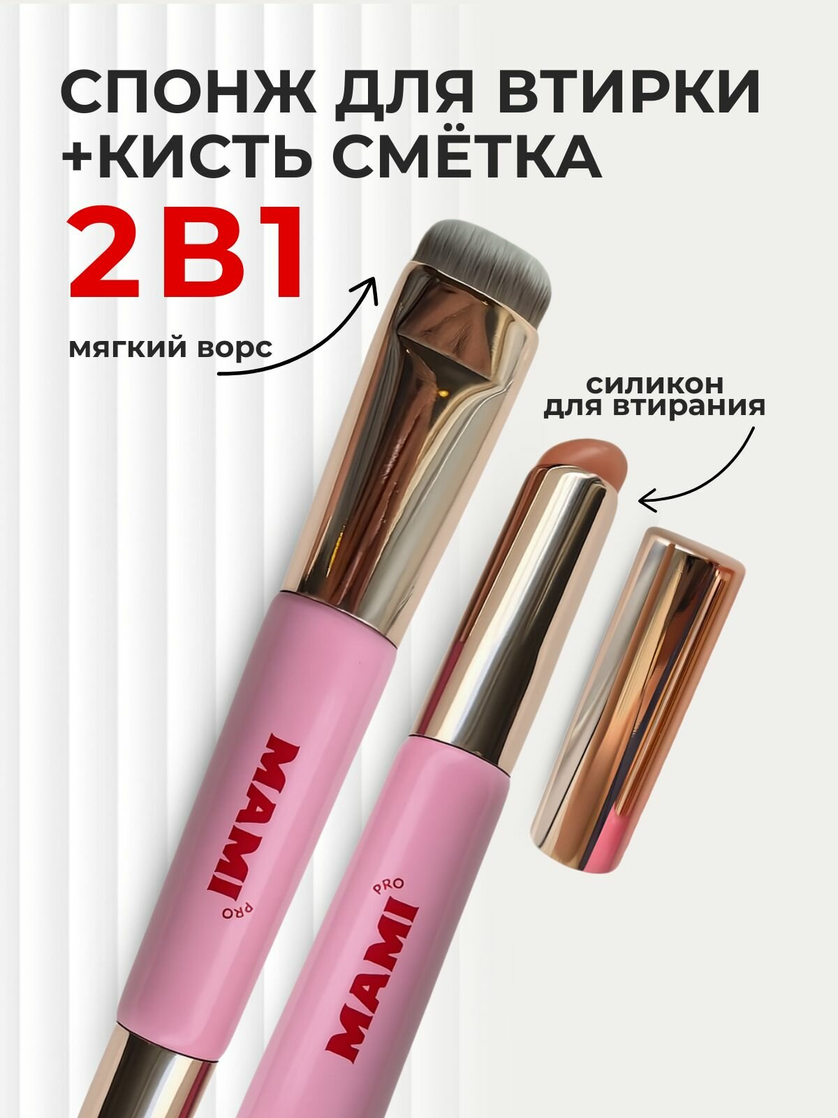 Кисть спонж сметка для маникюра