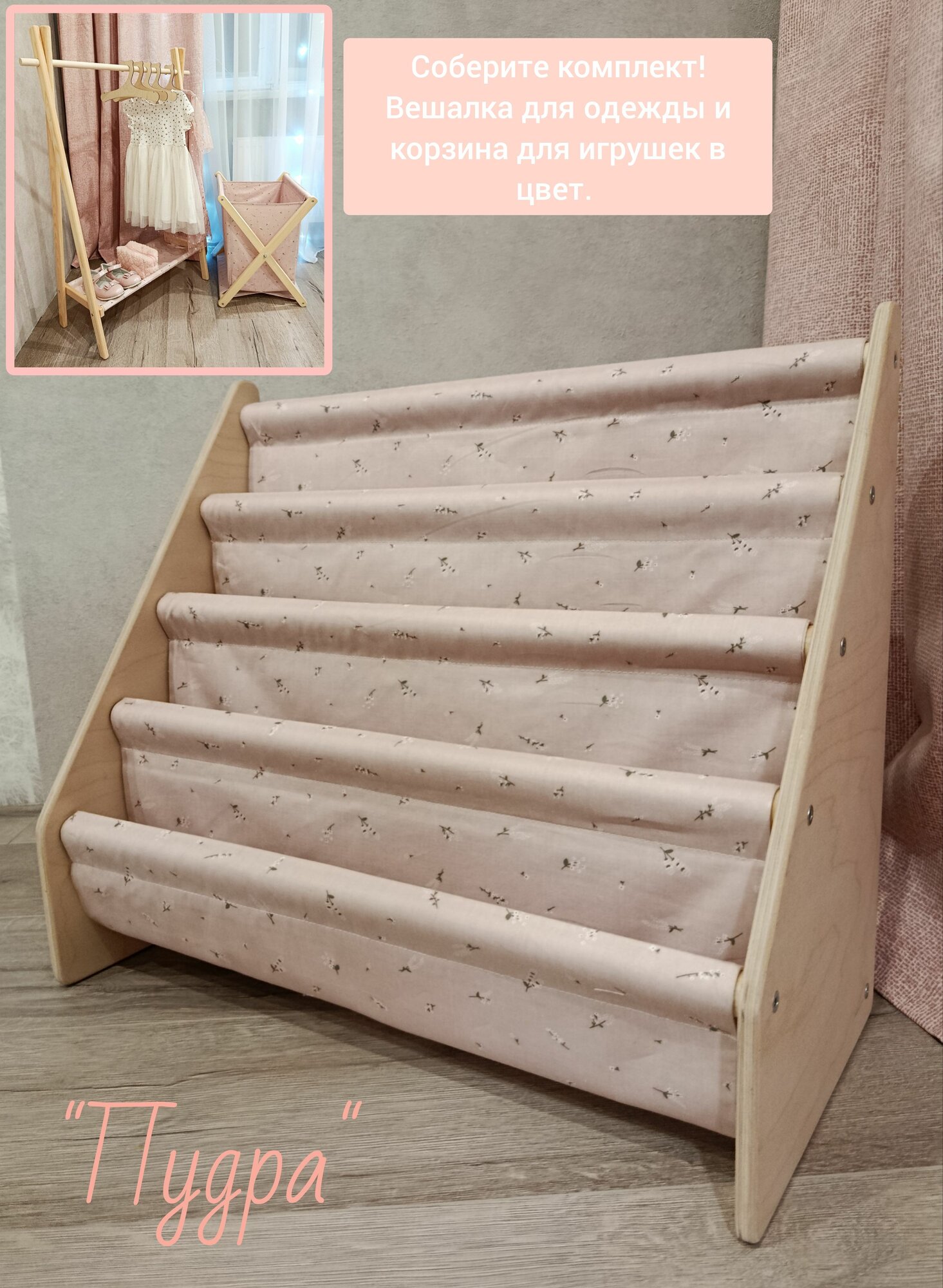 Полка для книг "Монтессори", натуральные материалы, ручная работа, 52x44x24 см