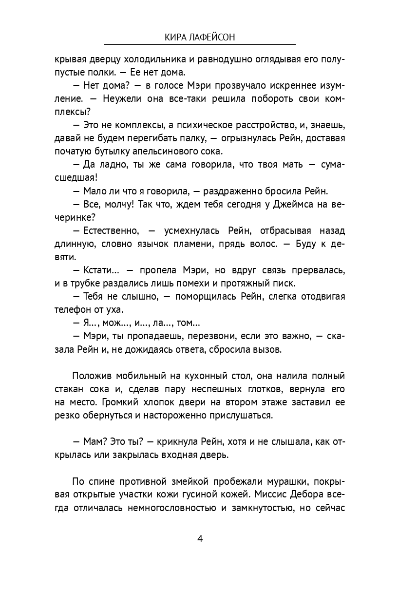Наследие хаоса — фото 1