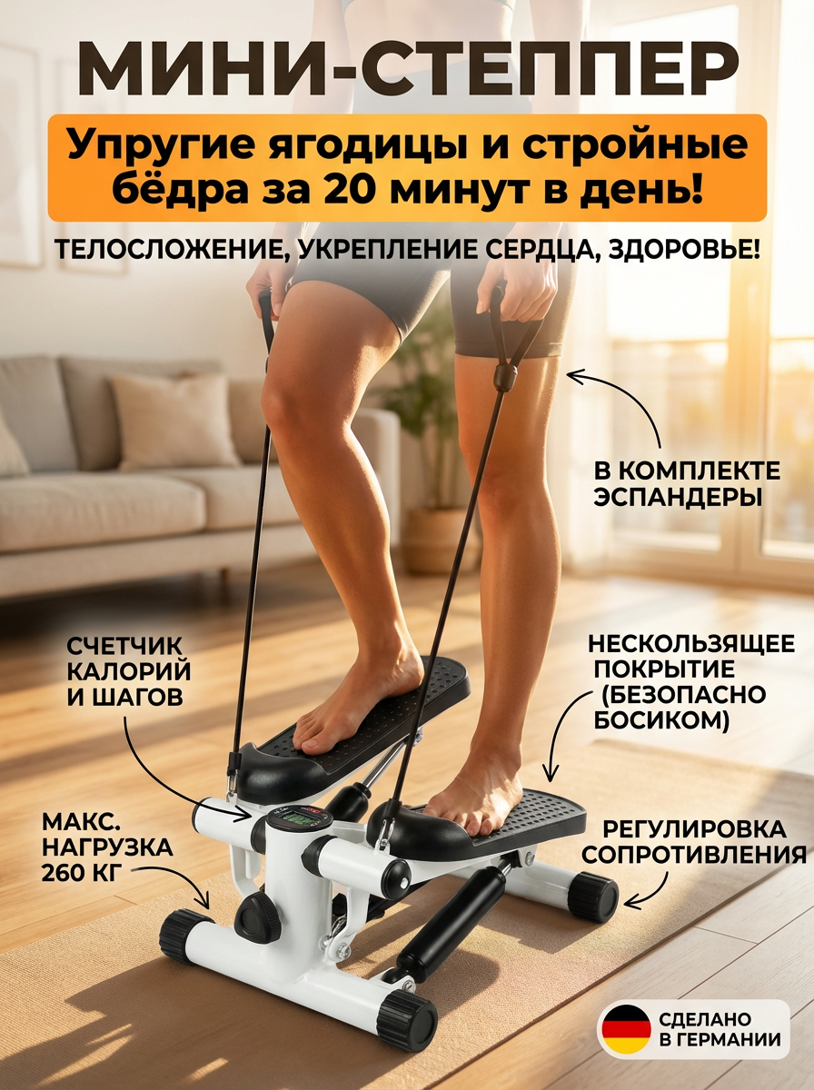 Мини-степпер с эспандерами, тренажер для дома, для тренировки мышц ног и ягодиц