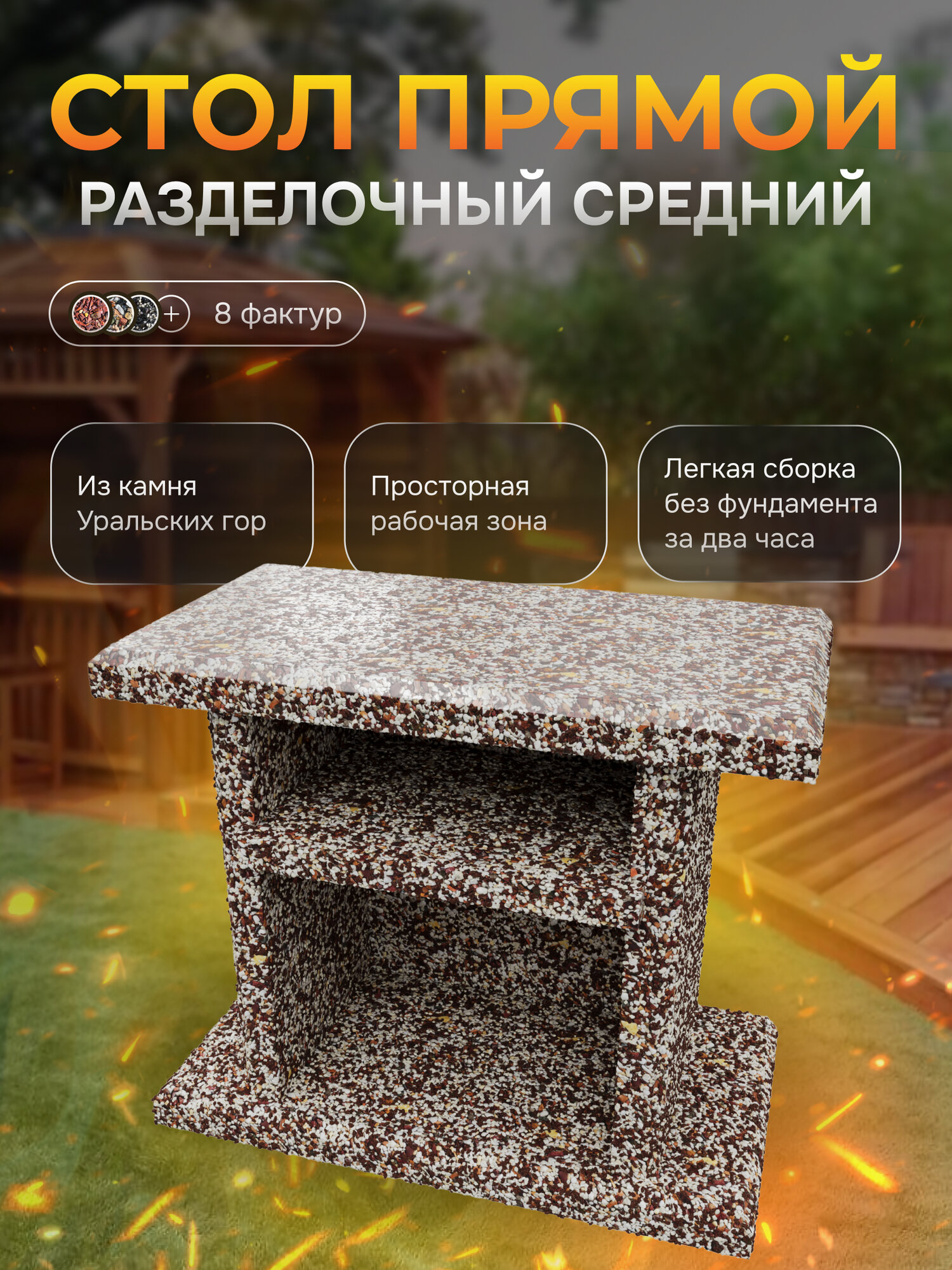 Стол разделочный 1000*520*850, фактура Зимняя вишня