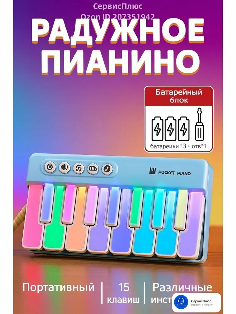 Детское мини-электропианино-клавиатура для девочек, карманная портативная игрушка для музыкального обучения начинающих