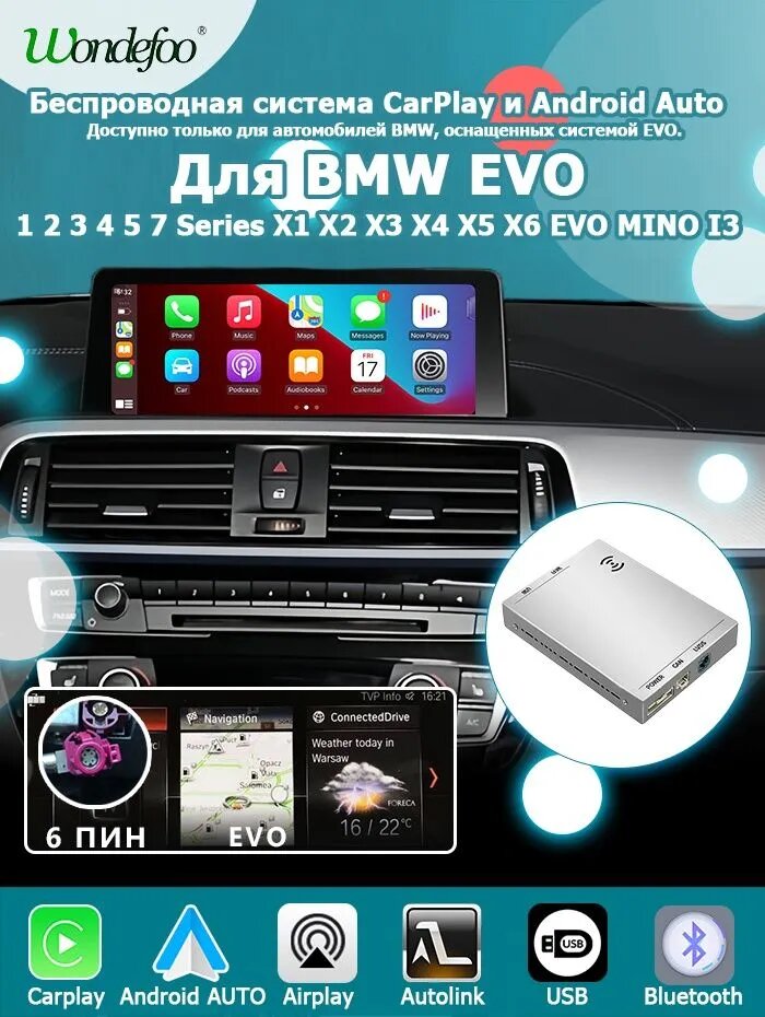 Wondefoo Устройство головное