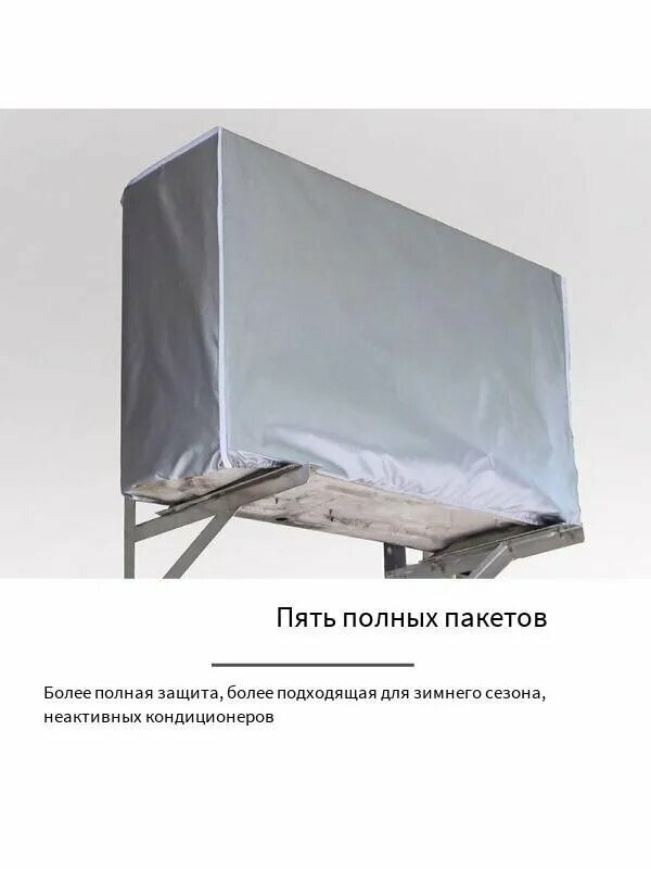 Крышка кондиционера, наружный основной блок, наружный колпак