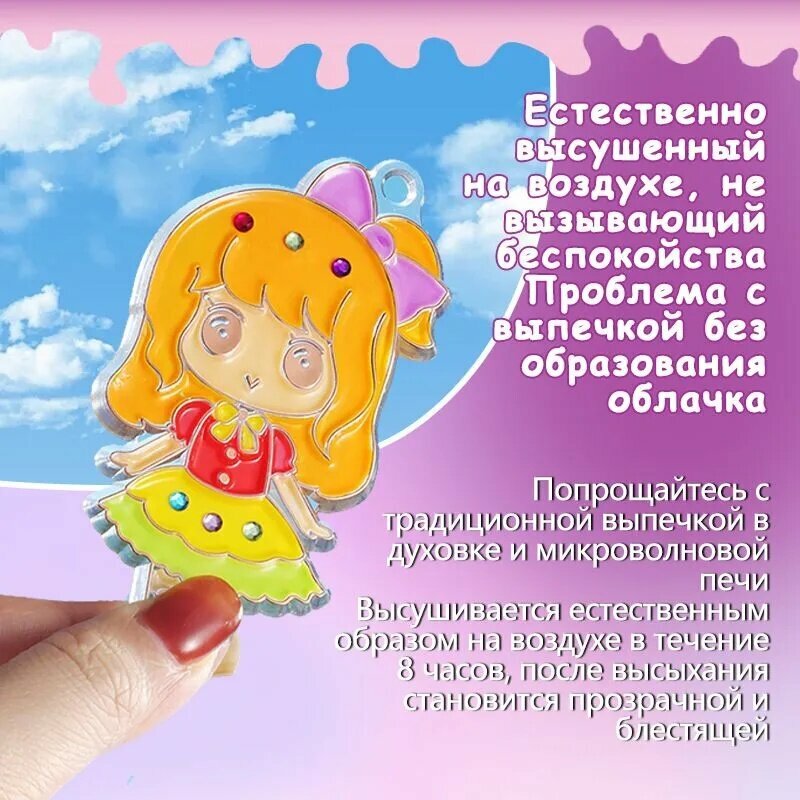 Набор витражей 12 шт. "Сказка" для детского творчества с витражными красками, набор для поделок и развития ребенка