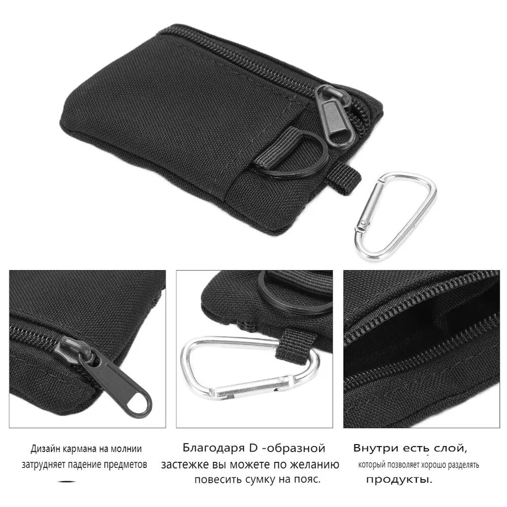 Открытый тактический мини-кошелек