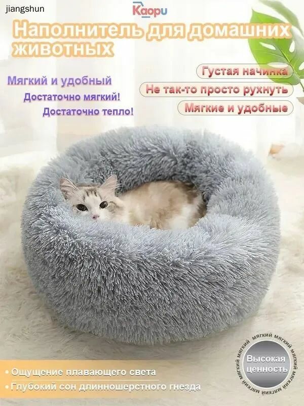 Лежак для животных