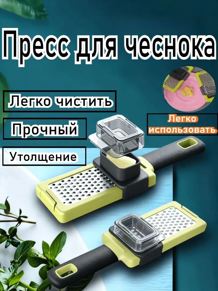 Пресс для чеснока "Пресс для чеснока01", 21 см