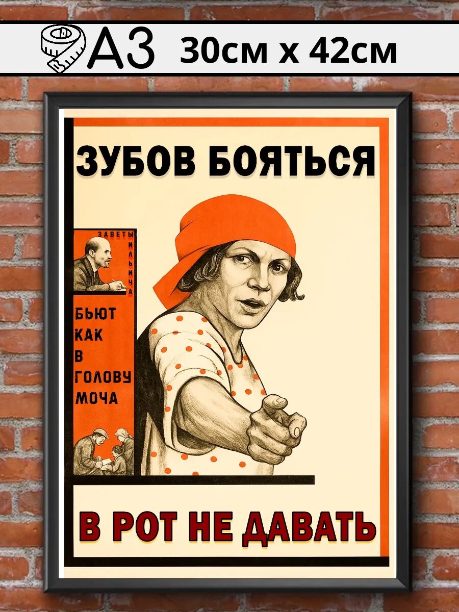 Постеры на стену СССР алкоголь