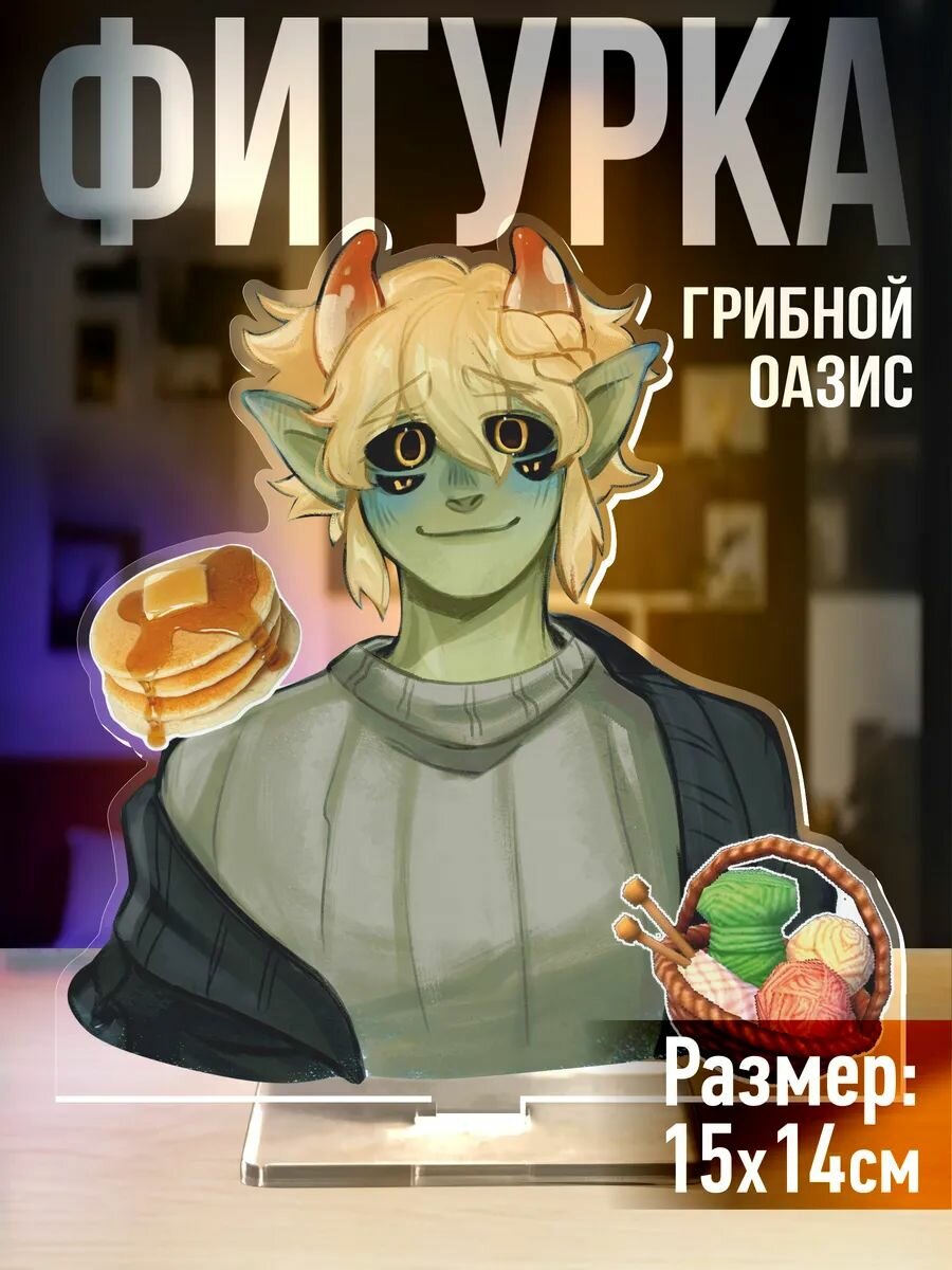 Акриловая фигурка Mushroom oasis