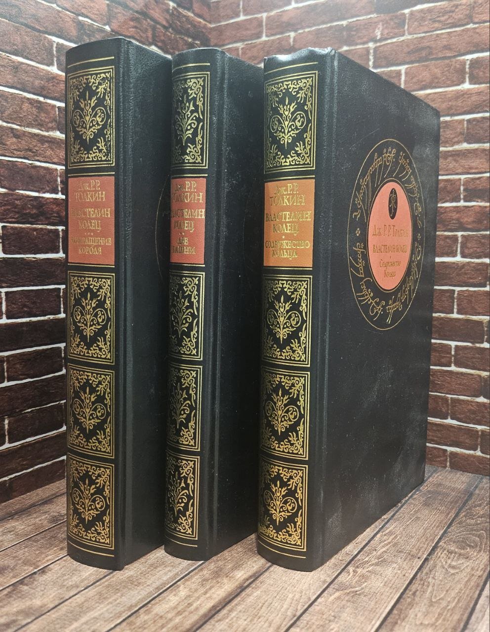 Властелин колец. В трех томах Толкин Джон Рональд Руэл 1994 год