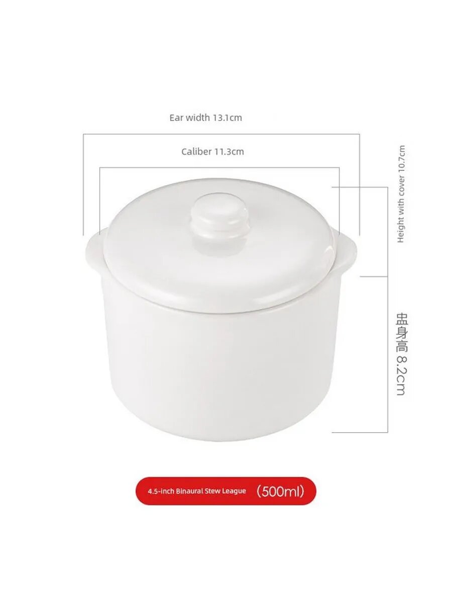 Керамическая супница с ручками (500 мл, 6 шт)