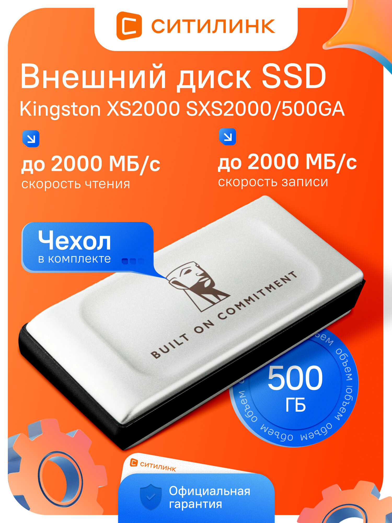 Внешний SSD накопитель KINGSTON XS2000 SXS2000/500GA 500ГБ, портативный, USB 3.2 Gen 2x2, скорость до 2000 МБ/с
