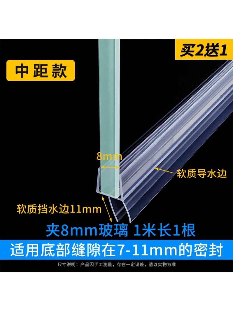 Уплотнитель средний 8мм, зазор 7-11мм,1м