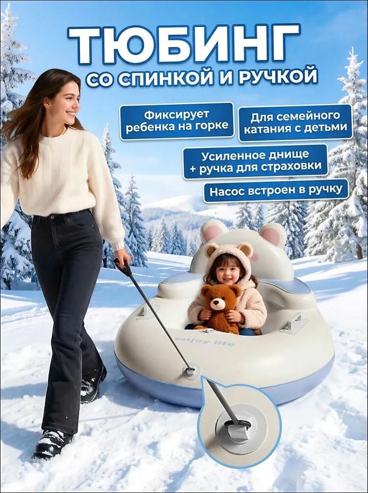 Ватрушка тюбинг для катания, Надувное лыжное кольцо, наружное двойное зимой, нажмите, чтобы надуть, диаметр: 87 см