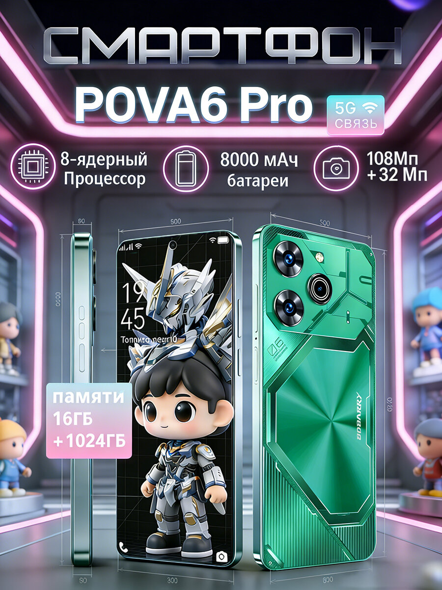 Игровые телефоны android 14 POVA6 Pro, AMOLED, 8000mAh, 3камеры, 16GB+1Tб，3120X1440