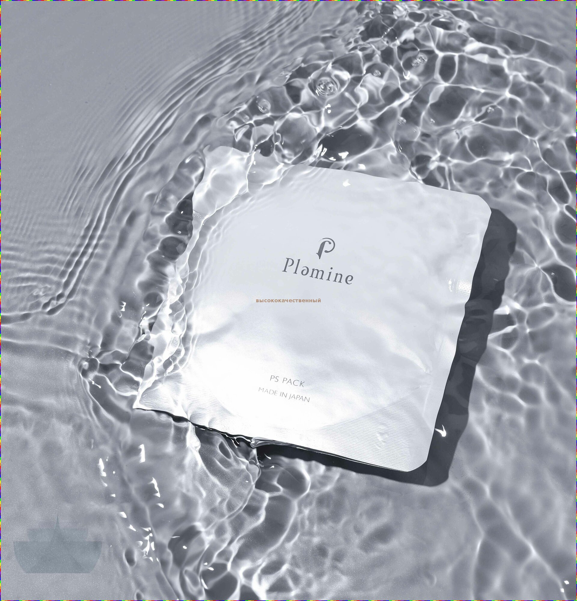 PLAMINE PS Набор: Карбокси-маска для лица (7 масок)