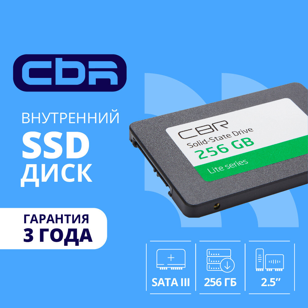 SSD-диск CBR SSD-256GB-2.5-LT22, для ноутбука и ПК, 256ГБ, 2,5", SATA III