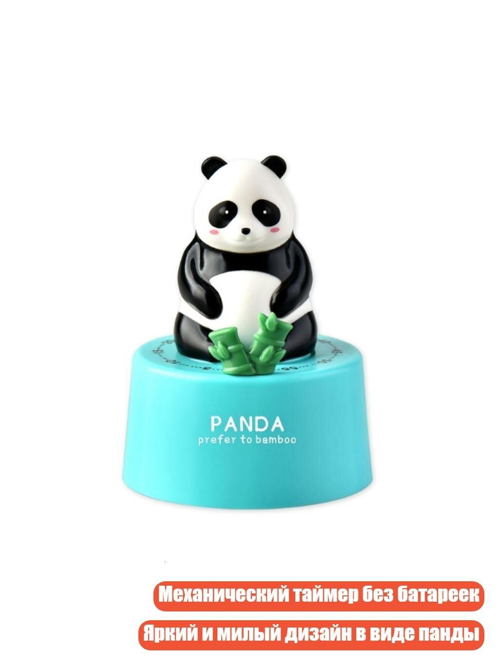Механический кухонный таймер в виде панды, Синий