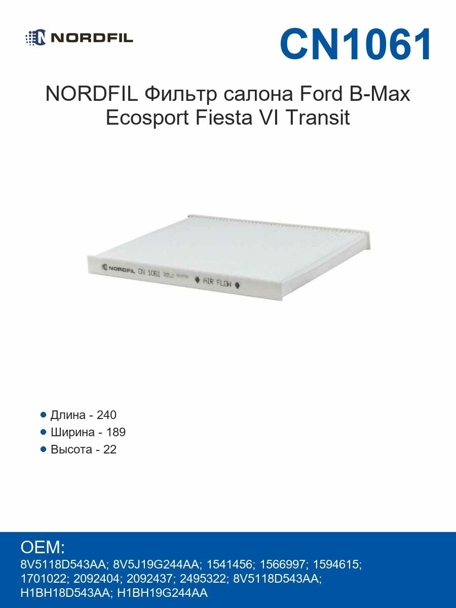 NORDFIL Фильтр салона Ford B-Max Ecosport Fiesta VI Transit