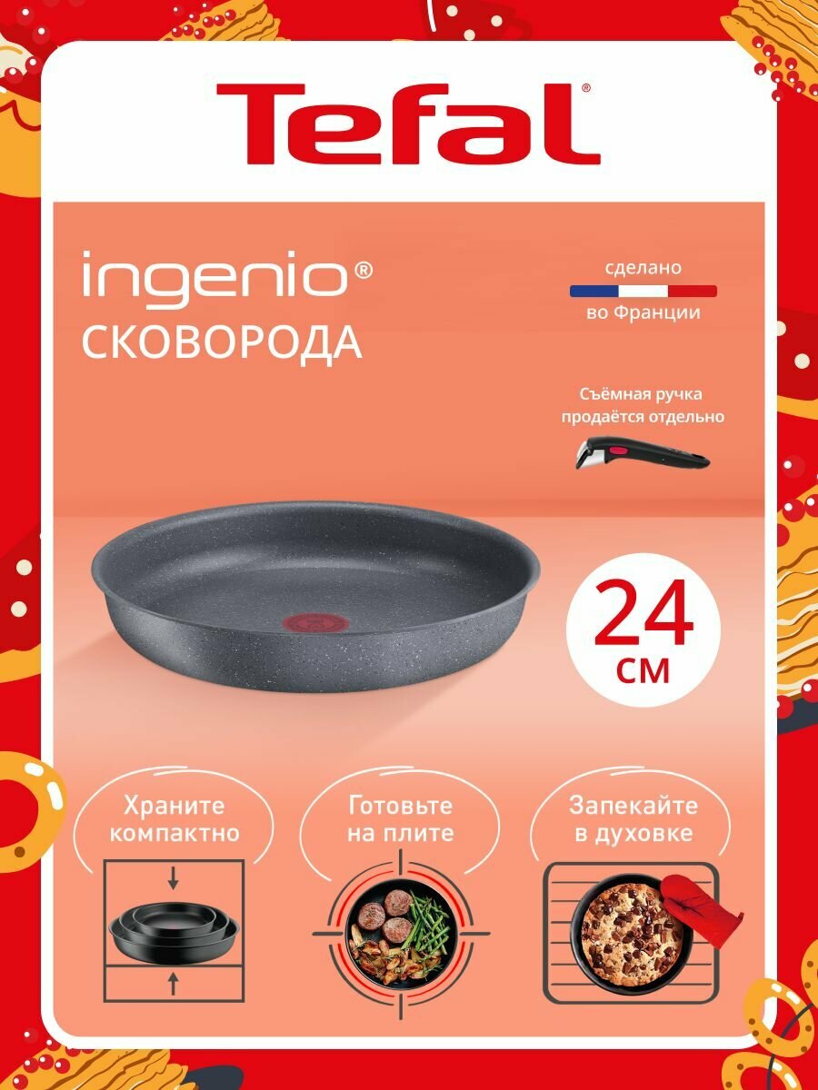 Сковорода Tefal Ingenio Natural Force 24 см, с индикатором температуры, антипригарным покрытием, для газовых, электрических и индукционных плит, сделана во Франции