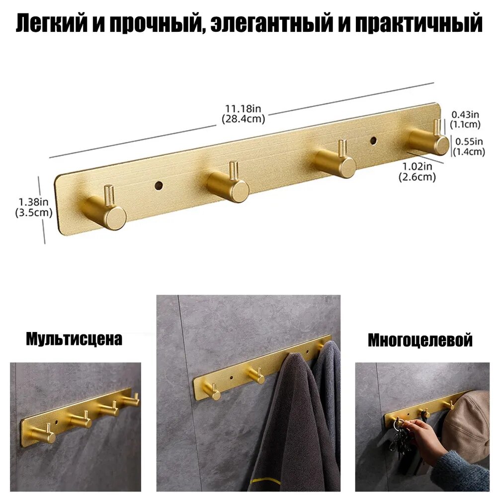 Вешалка настенная, 3.5х28.4х3 см