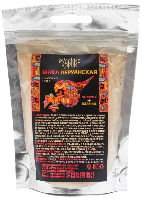 Русские Корни, Мака перуанская корень молотый 100 гр.