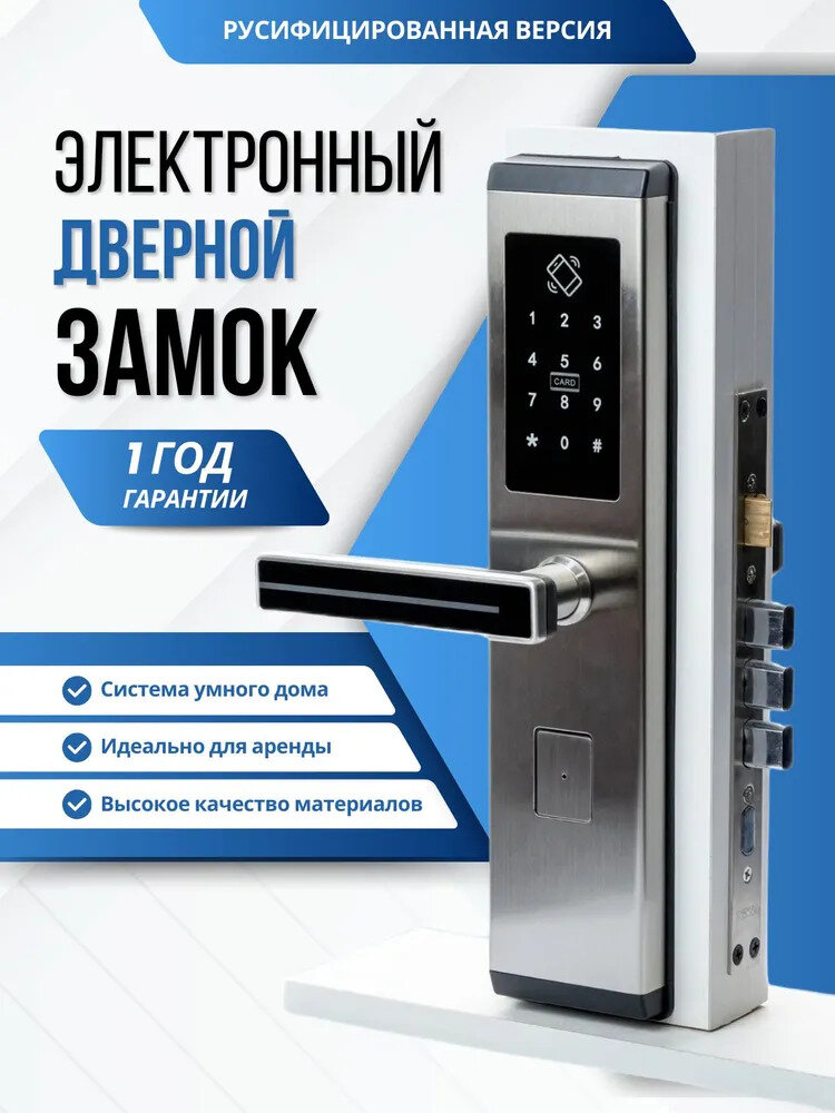 Умный электронный замок на дверь, прилижение TTLOCK, удаленный доступ, Bluetooth, антивандальный корпус, сенсорная панель, электронный дверной замок