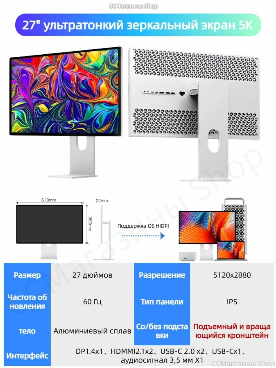 Монитор 5K , 27" зеркальный экран с регулируемой подставкой для Mac работа дизайн
