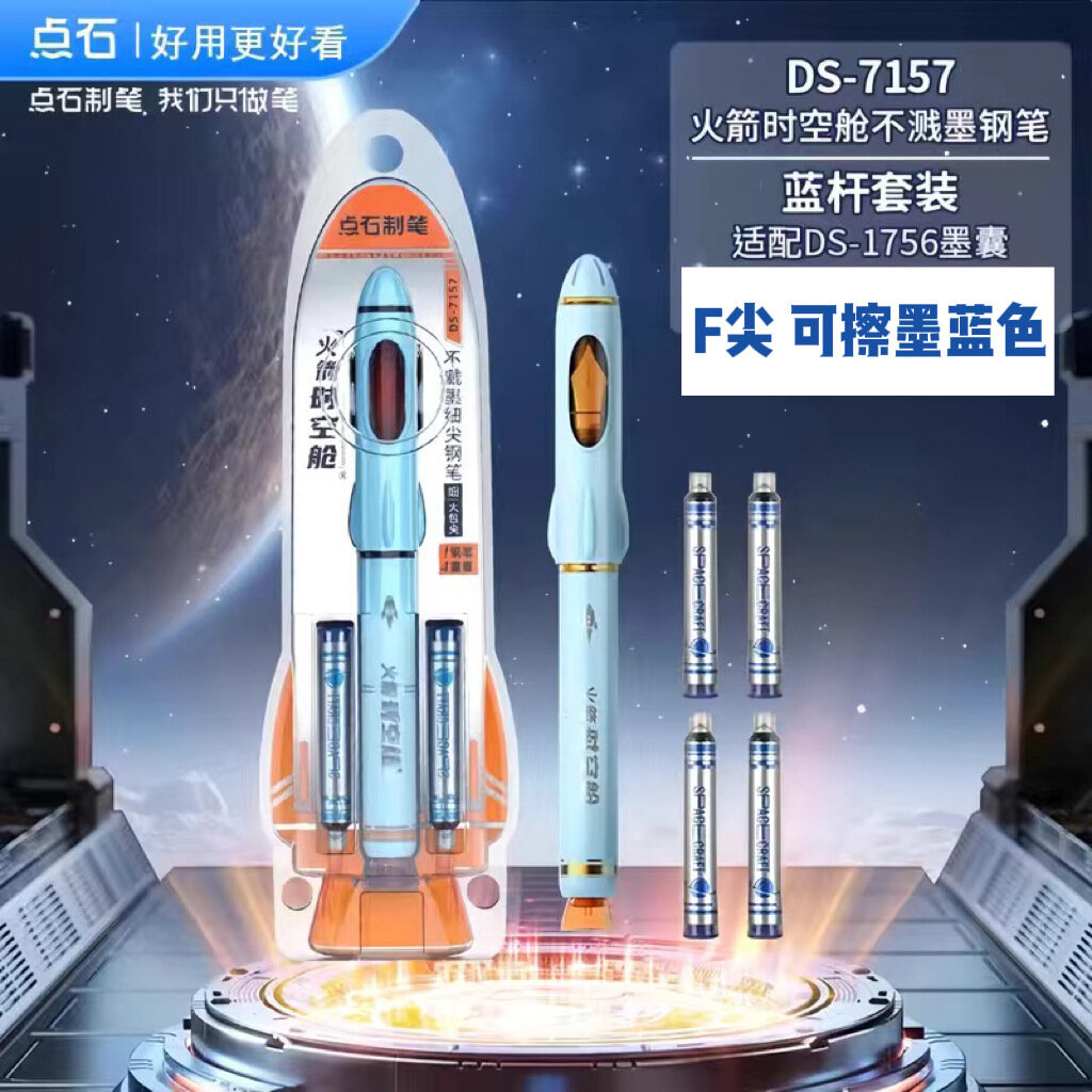 Ручка-капсула времени Dianshi DS-7154 55, специальная ручка для каллиграфии для третьего класса начальной школы, перо EF/F