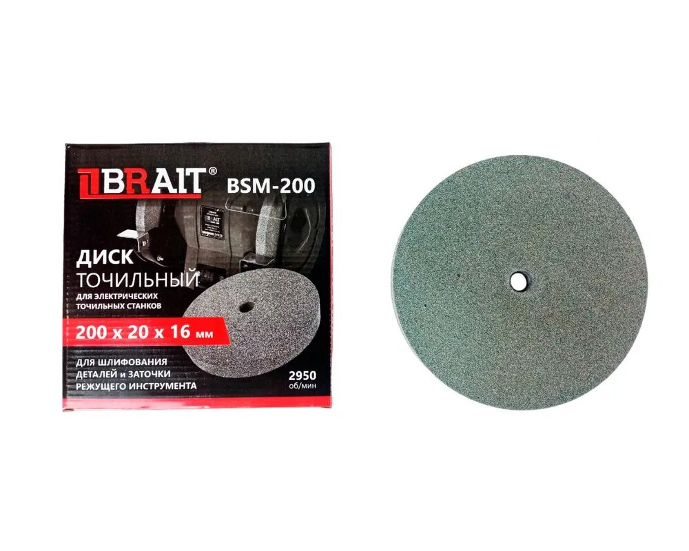 Диск точильный BRAIT ( Размеры: 200*20*16мм; Зернистость P80) для станка точильного BSM-200