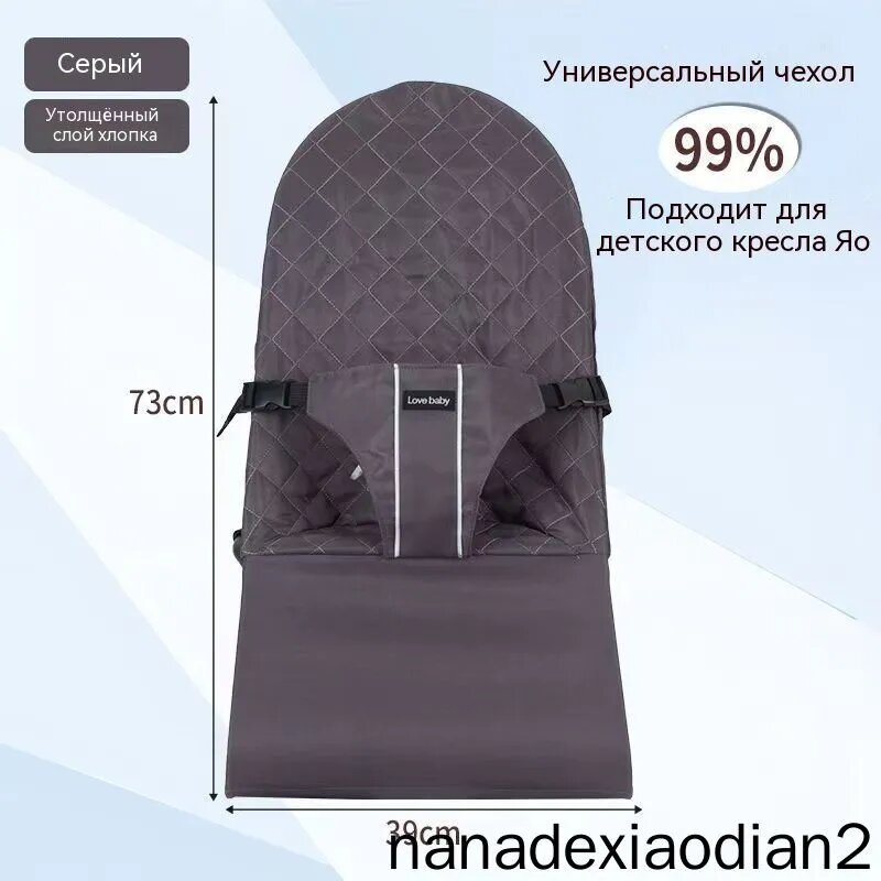 Сменный чехол серый для детского шезлонга