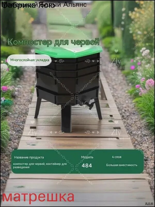 Вермикомпостер для дома (ящик для дождевых червей, переработка отходов)