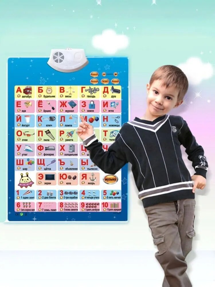 Говорящая азбука, Интерактивный, Обучающий, Звуковой плакат, Алфавит для детей