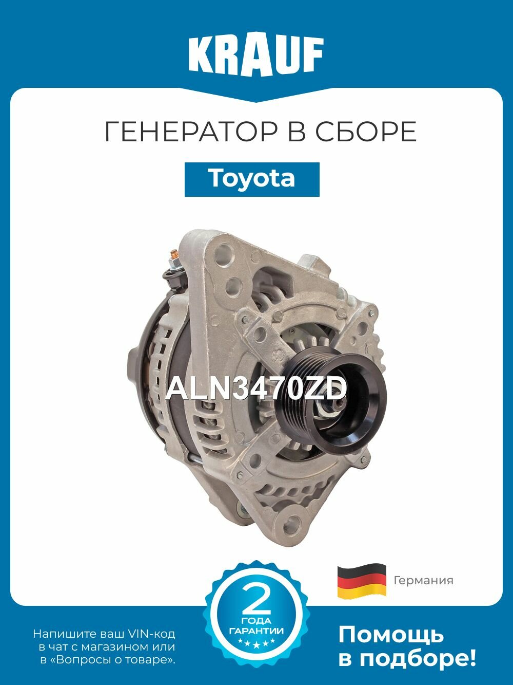 Генератор для авто (генератор автомобильный) Toyota Tundra, 4Runner (Тойота Тундра, 4Раннер)