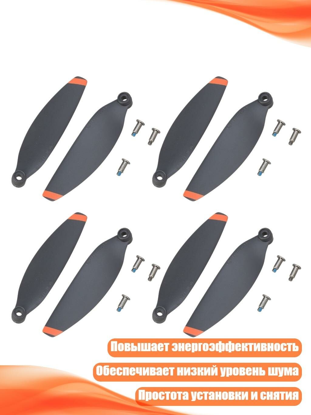 Запасные пропеллеры и винты