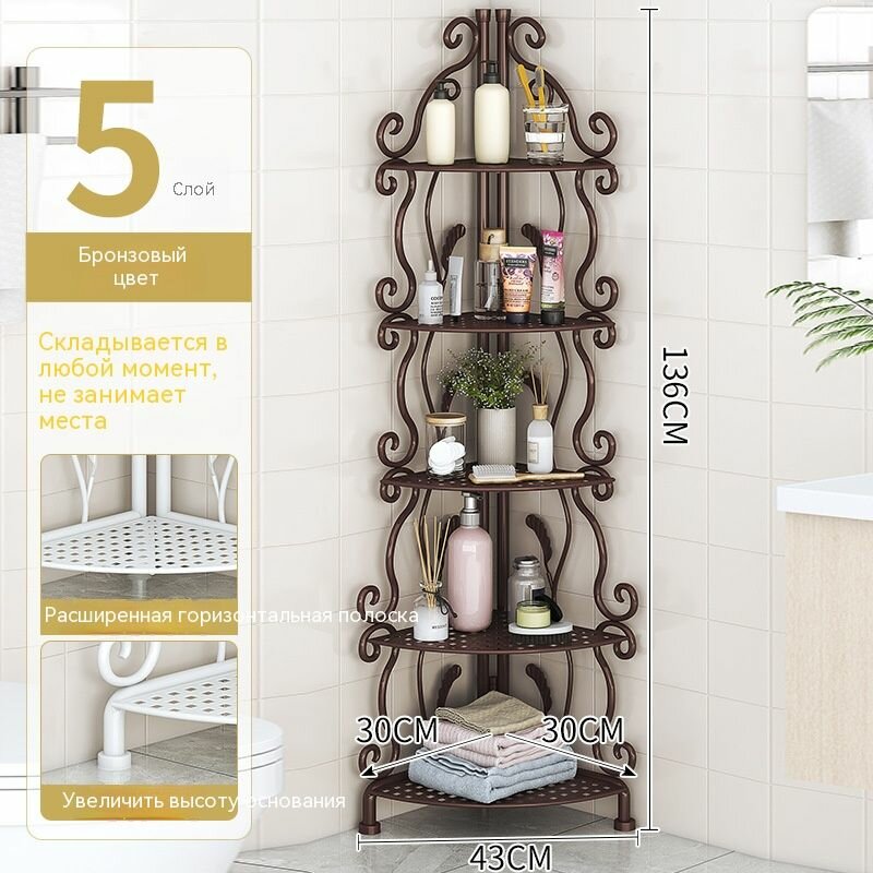 Полка угловая настенная, полка для ванной и кухни, металлическая угловая этажерка в европейском стиле, компактный стеллаж для хранения, Пять слоев бронзы