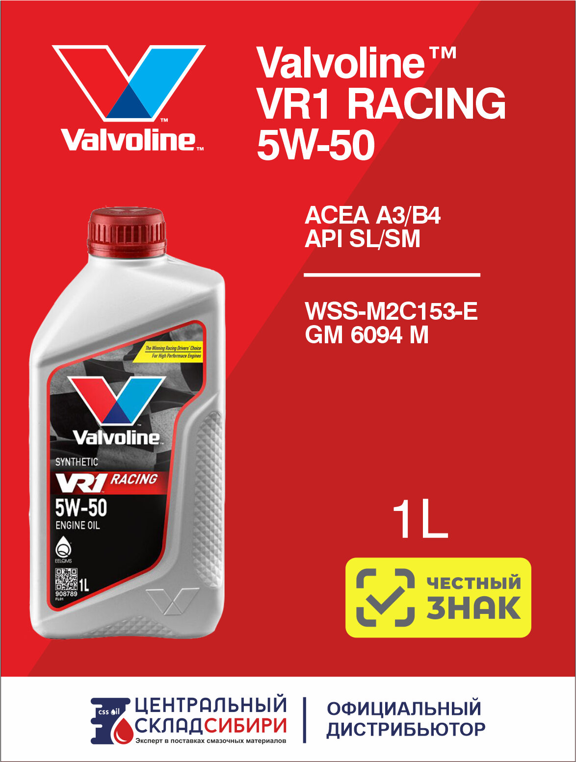 Синтетическое моторное масло VR1 RACING 5W50