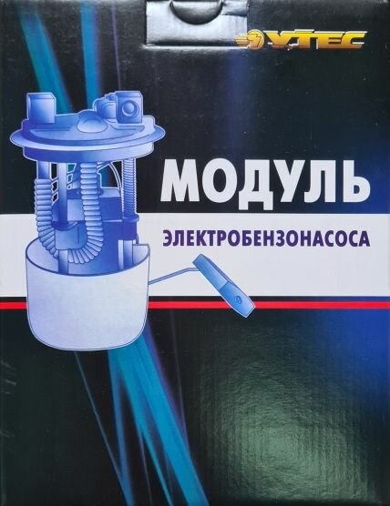 Бензонасос в сборе (модуль) 1118