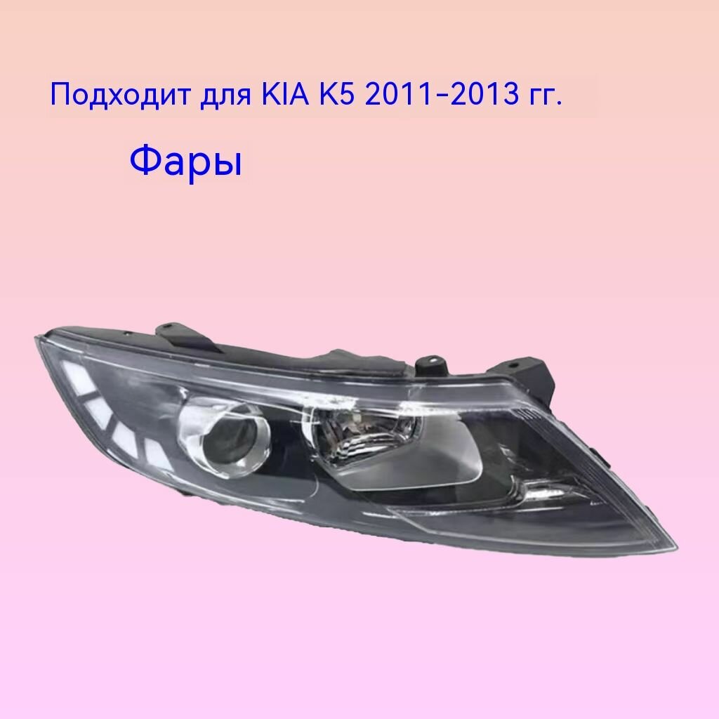 Фары автомобильные