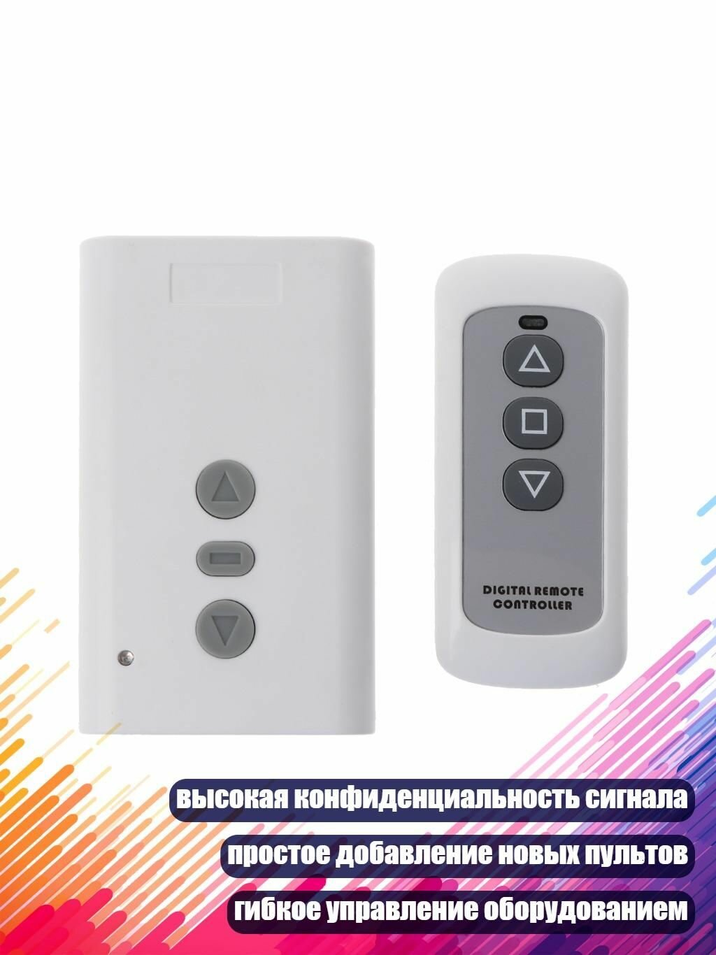 Мощный беспроводной пульт AC220V для моторов и рольставней, Черный