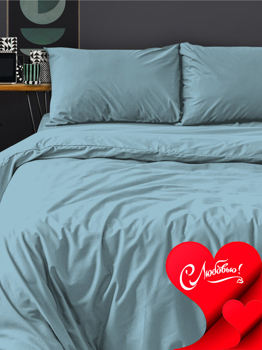 Однотонное постельное белье Uniqcute 2-спальное, Поплин, наволочки 50х70 см, Аквамарин