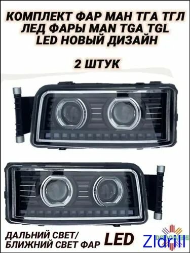 Фары автомобильные