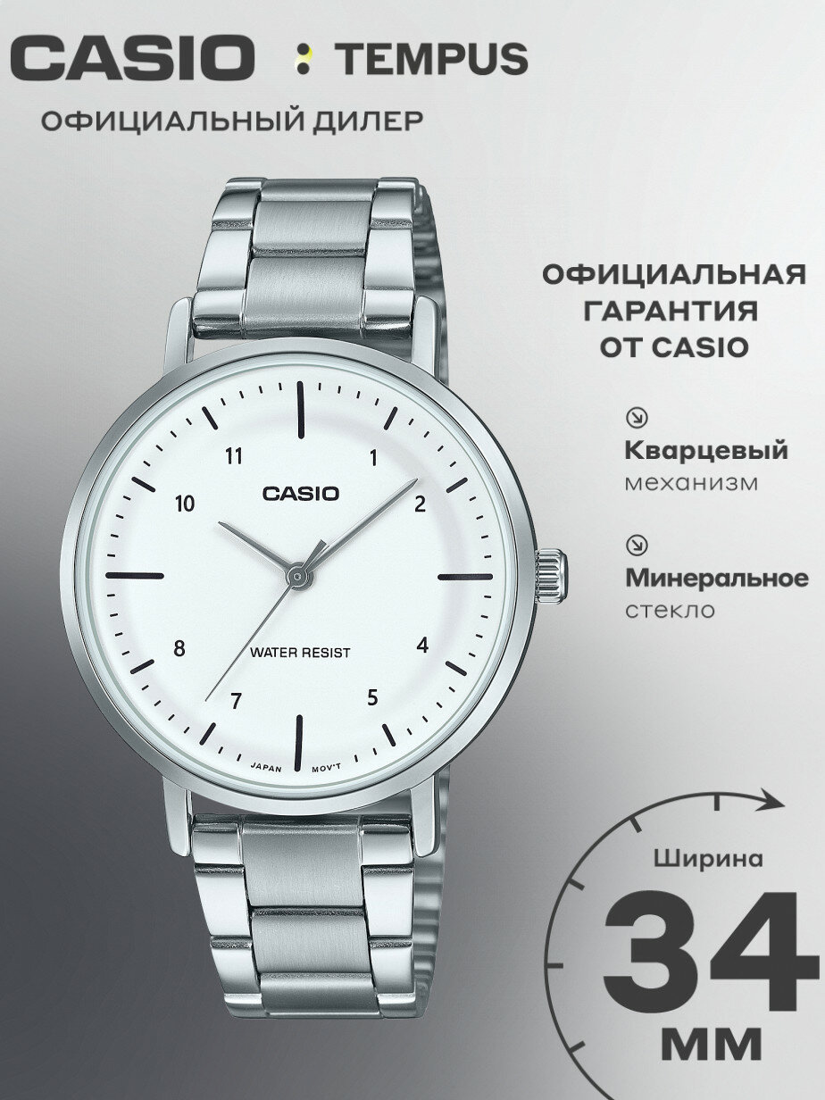 Наручные часы