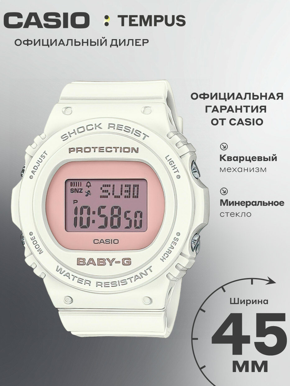 Наручные часы Baby-G