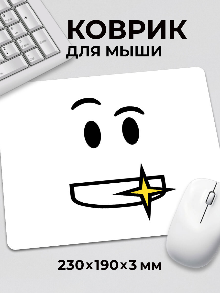 Коврик для мышки Roblox Роблокс лицо Золотые блестящие зубы c тканевой поверхностью, на нескользящем резиновом основании
