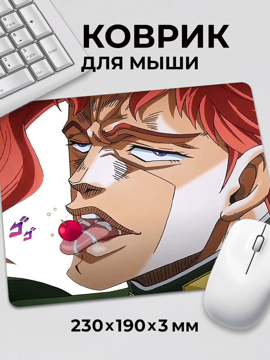 Коврик для мышки ДжоДжо JoJo Какёин вишенка rero rero rero c тканевой поверхностью, на нескользящем резиновом основании