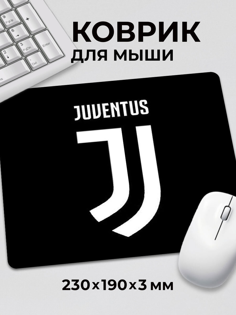 Коврик для мышки Футбол Ювентус ФК Juventus c тканевой поверхностью, на нескользящем резиновом основании 230x190x3 мм
